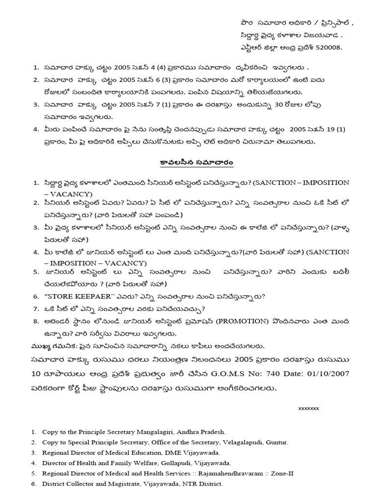 RTI Information Act 2005 | PDF