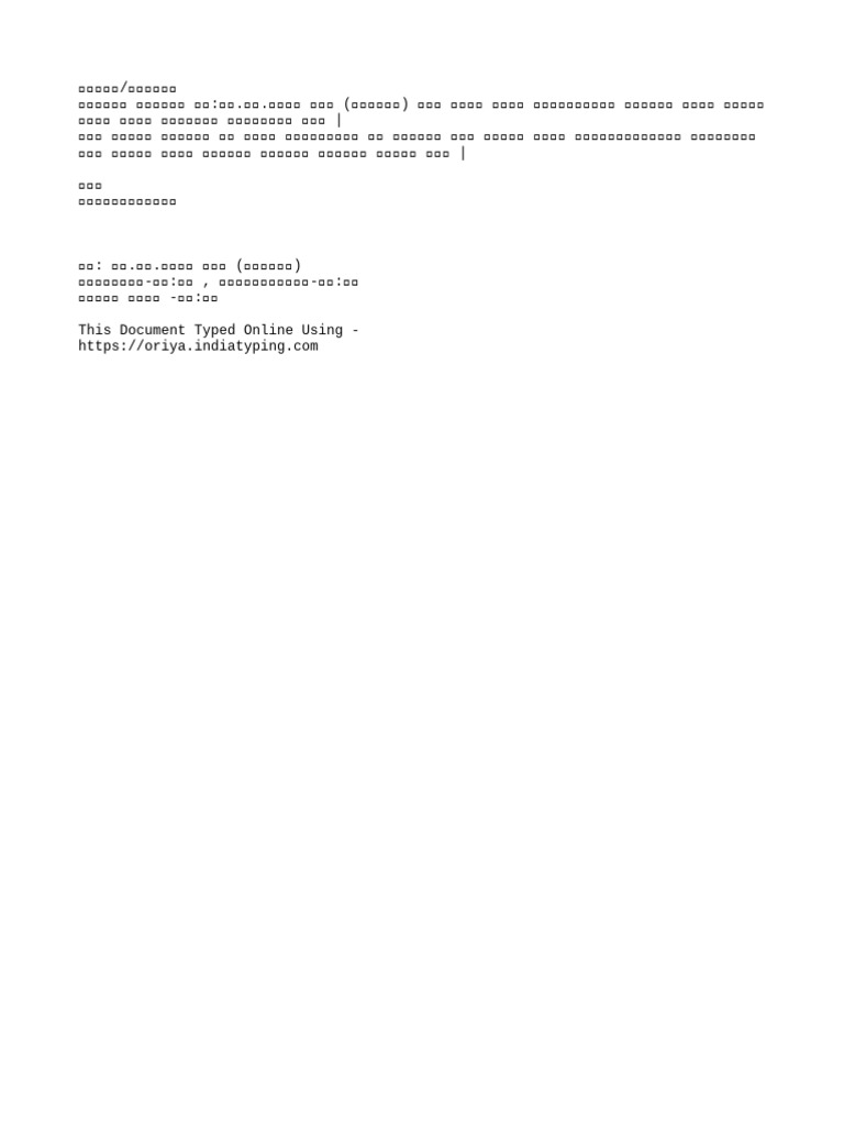 India Typing | PDF
