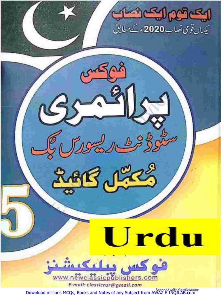 Urdu 5th Class KPK Books Guides | PDF | Science & Mathematics