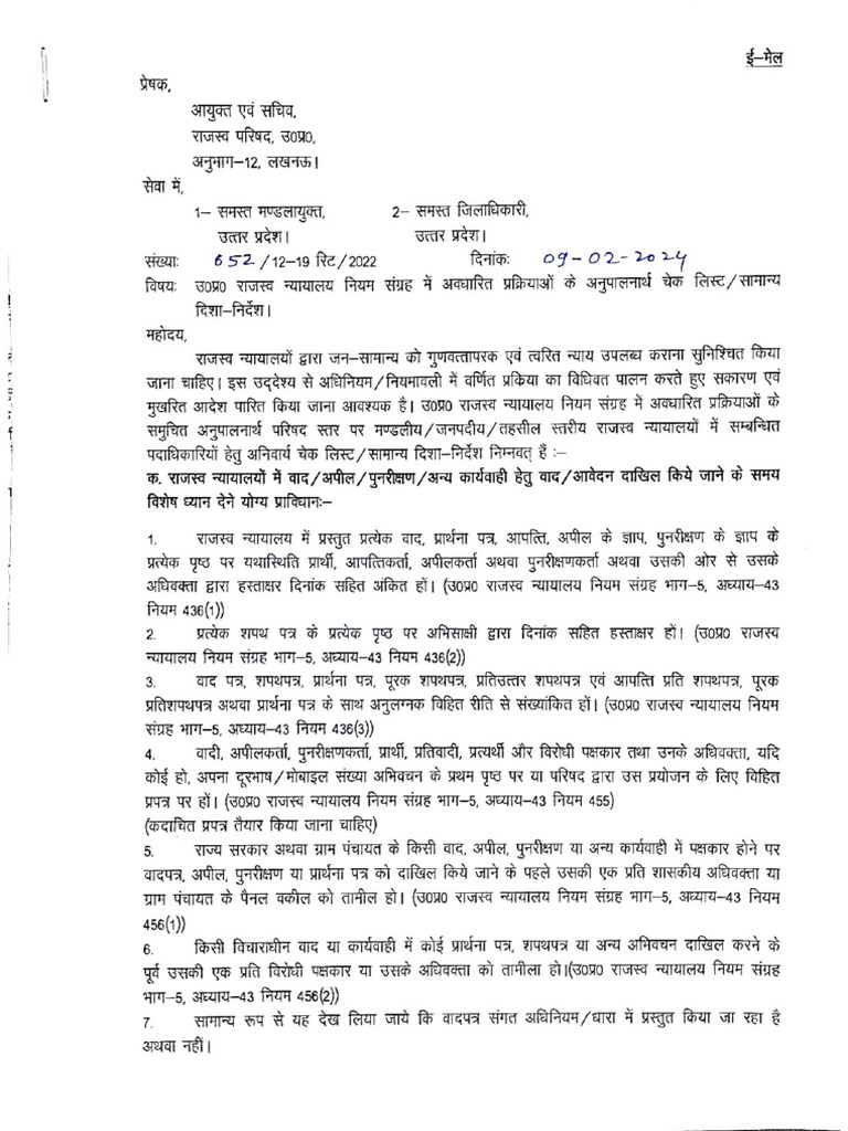 B.O.-09-02-24 (Regarding Rev. Court Manual Ke Check. List Ke Anusar Karywahi K Nirdesh | PDF
