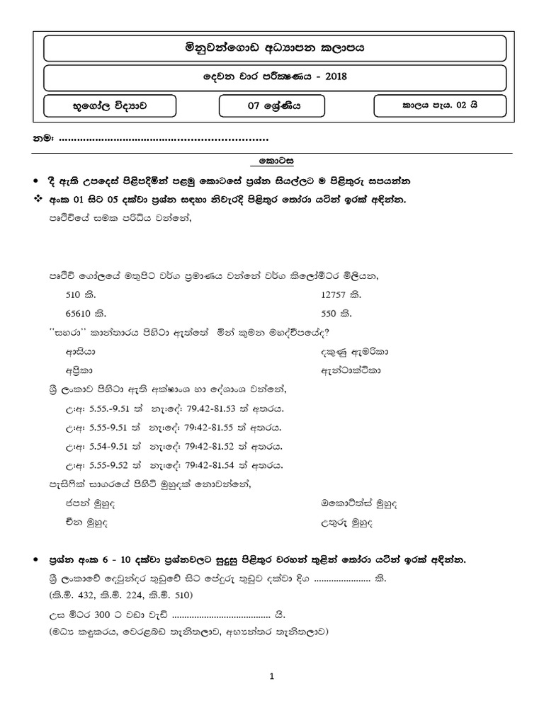 Sg7 T2 Geo 2018 | PDF
