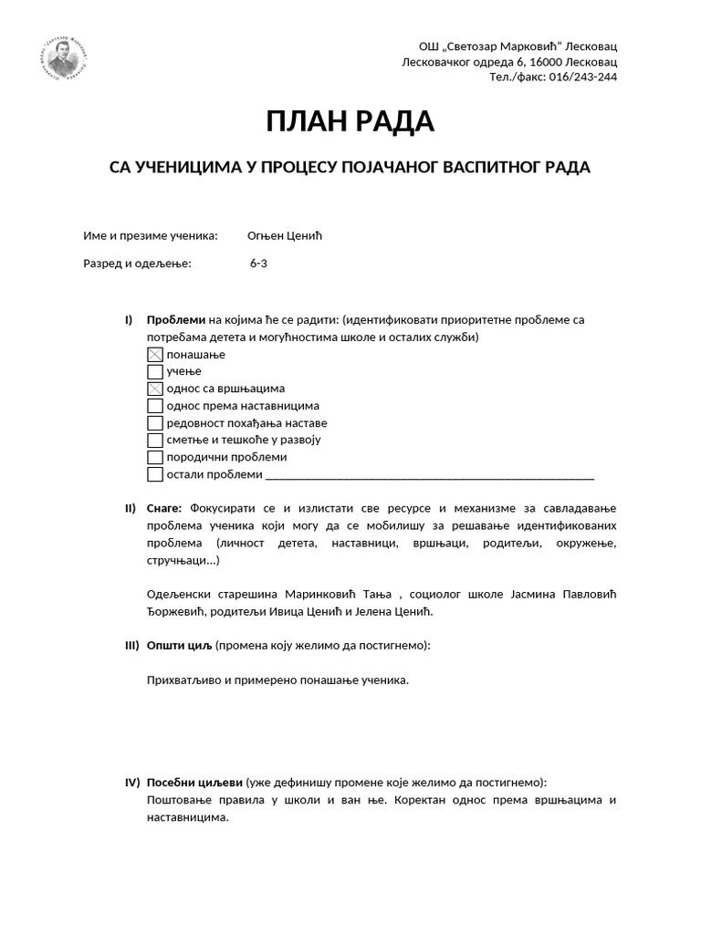 Plan rada (1) | PDF
