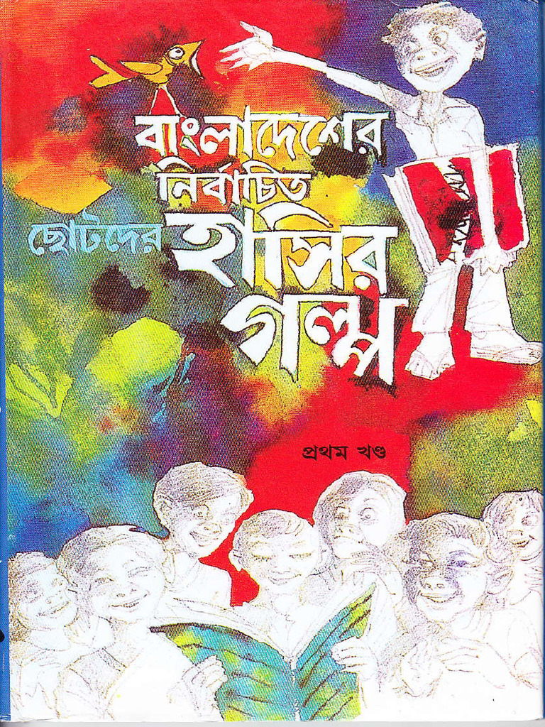 Nirbachito Chotoder Hasir Golpo - Part 1 by Ahmed Mazher | PDF