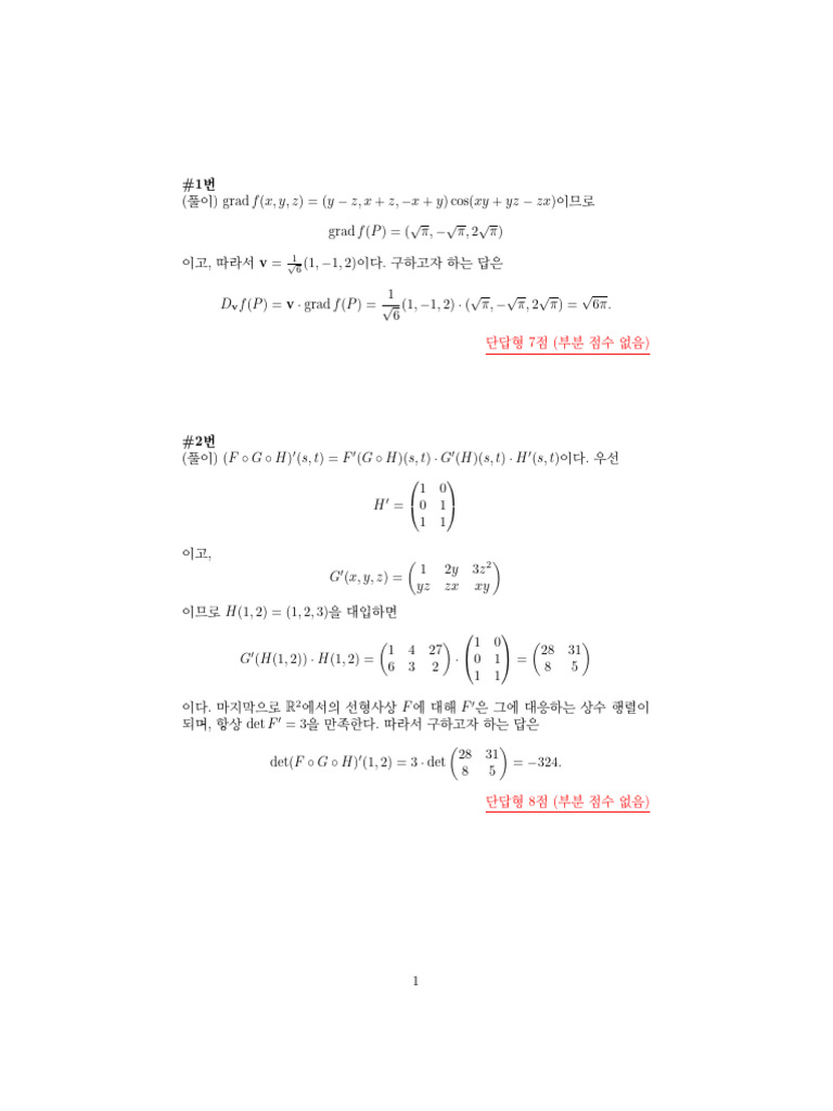 L0442.000700 2023 2 Mid Sol | PDF