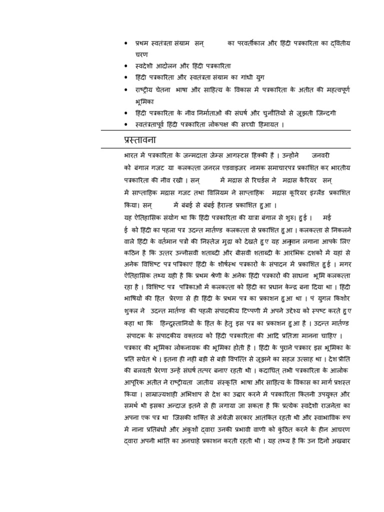 History of Media | PDF