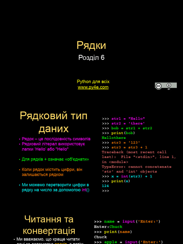Pythonlearn 06 Strings | PDF