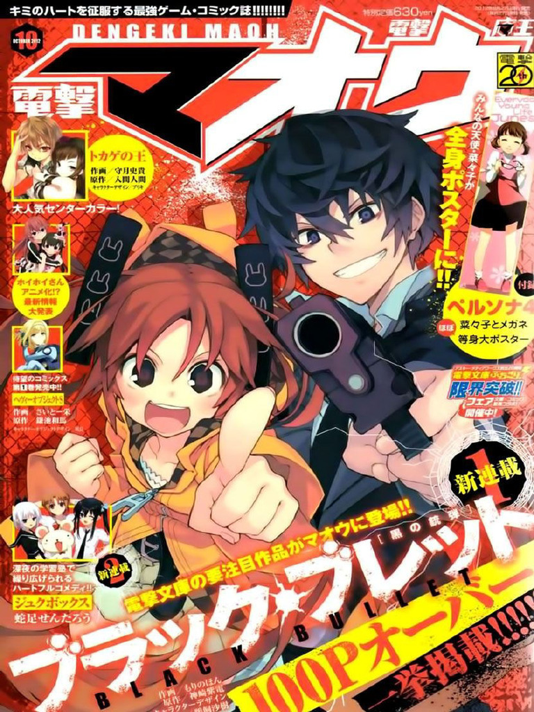 Black Bullet Manga (Volume-1) | PDF | PDF