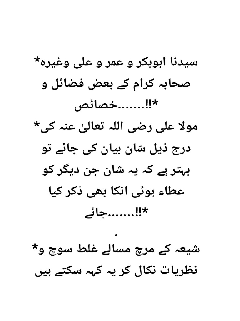 Fazail Khasais | PDF