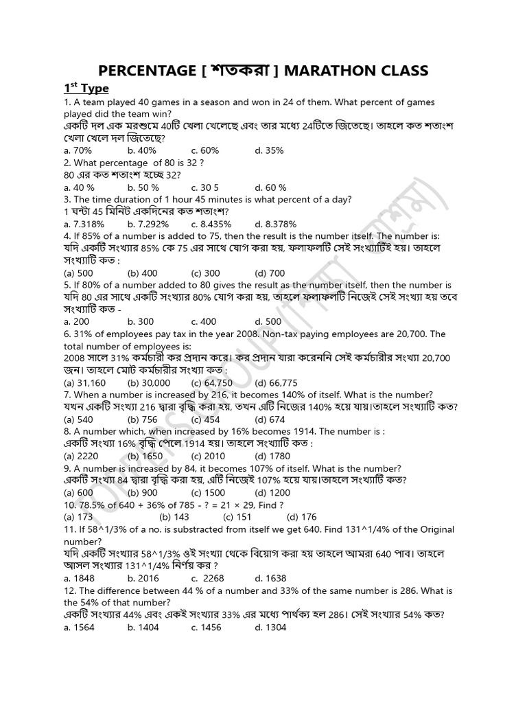 Percentage Marathon Class Ramanujan Batch | PDF