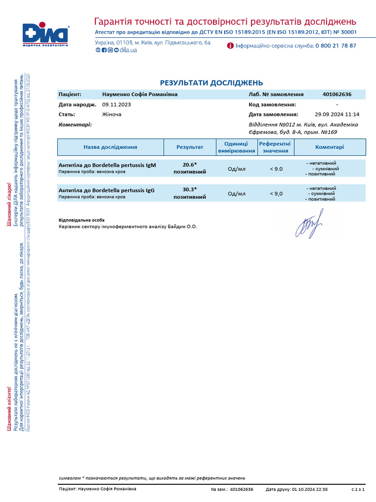 Naumenko SR 401062636 UKR 29645053 | PDF