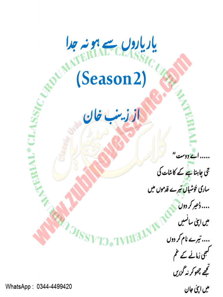 Yaar Yaaron Se Ho Na Juda Novel Season 2 by Zainab Khan Complete - ZNZ ...