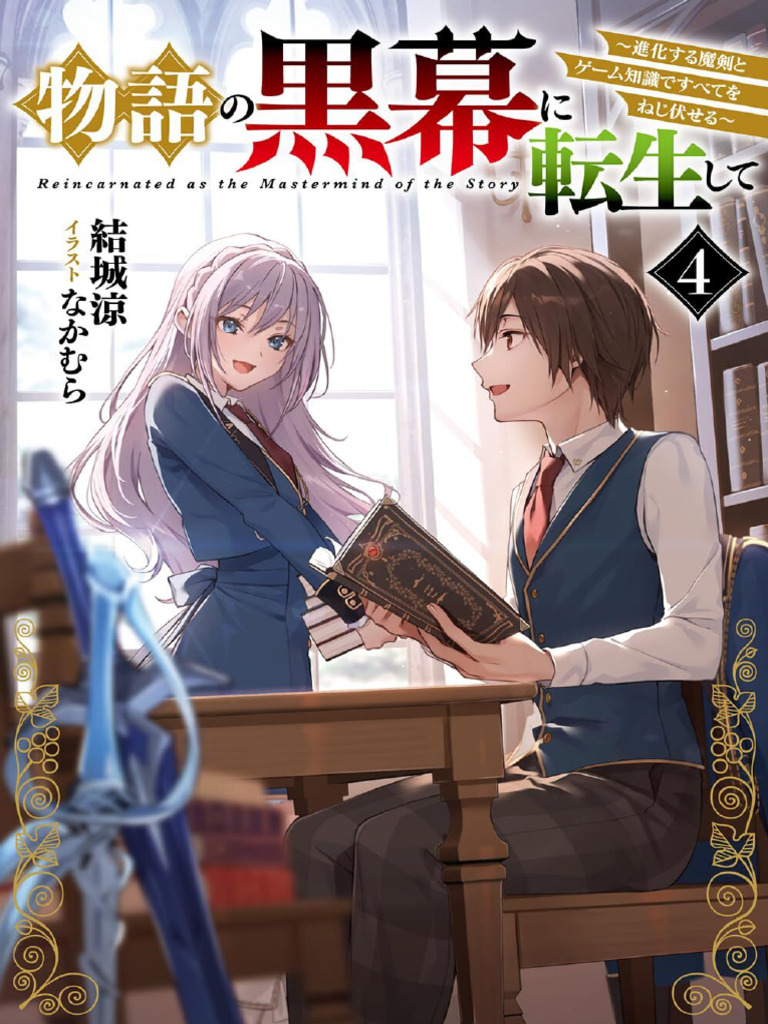 Monogatari No Kuromaku Ni Tensei - Volumen 4 | PDF