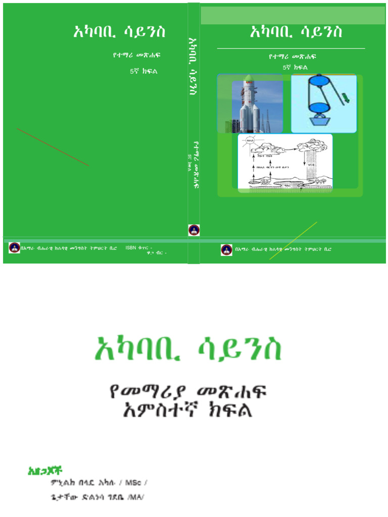 Grade5 Environmental Textbook | PDF