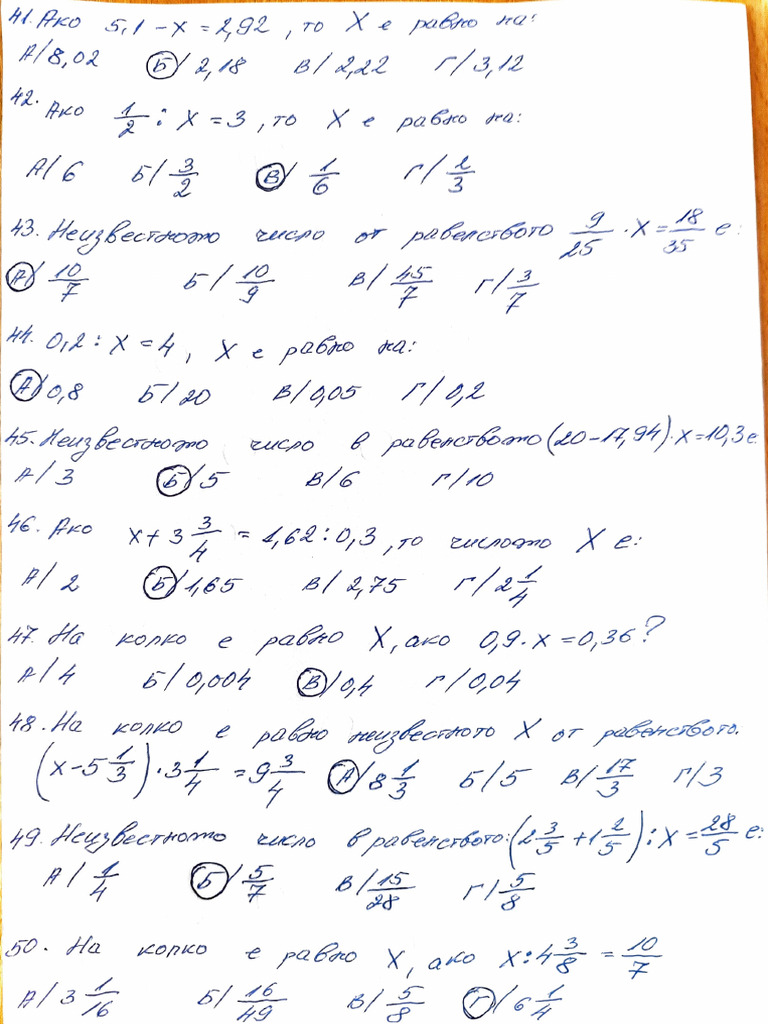 Lichen Test 5 Klas | PDF | Teaching Methods & Materials