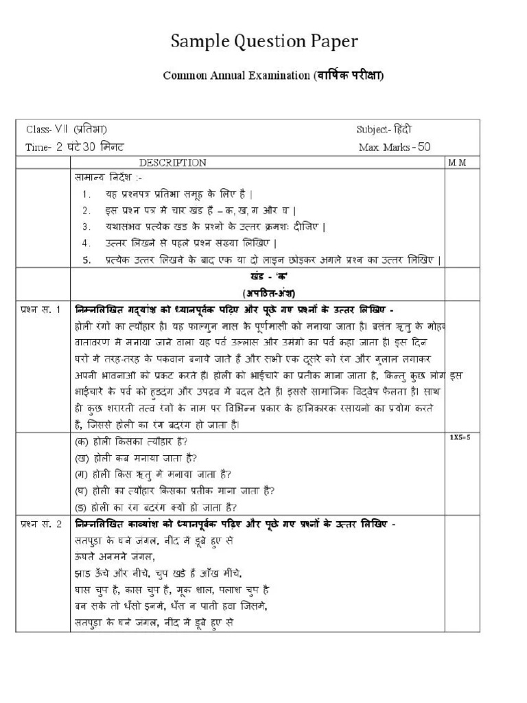 Sample Paper Hindi | PDF