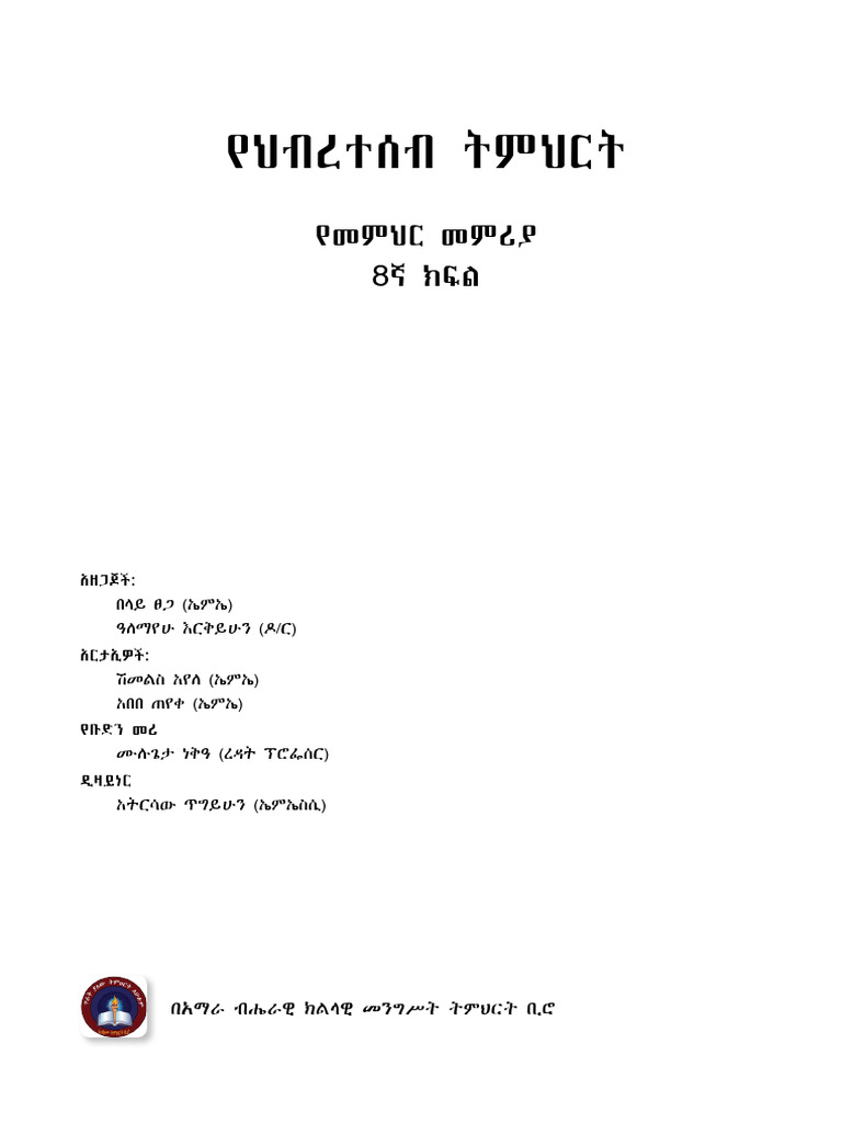 Geo G8 TG-body2 | PDF