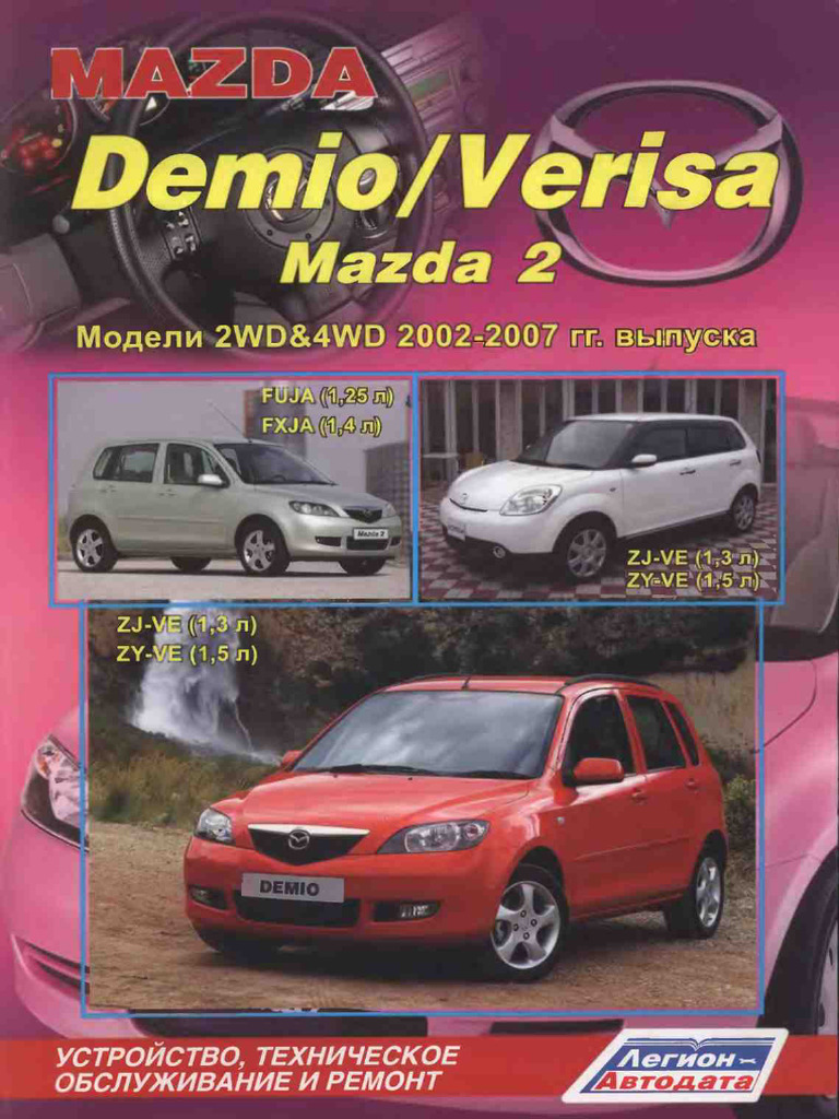 Mazda Demio Verisa Mazda 2 (2002-2007) | PDF
