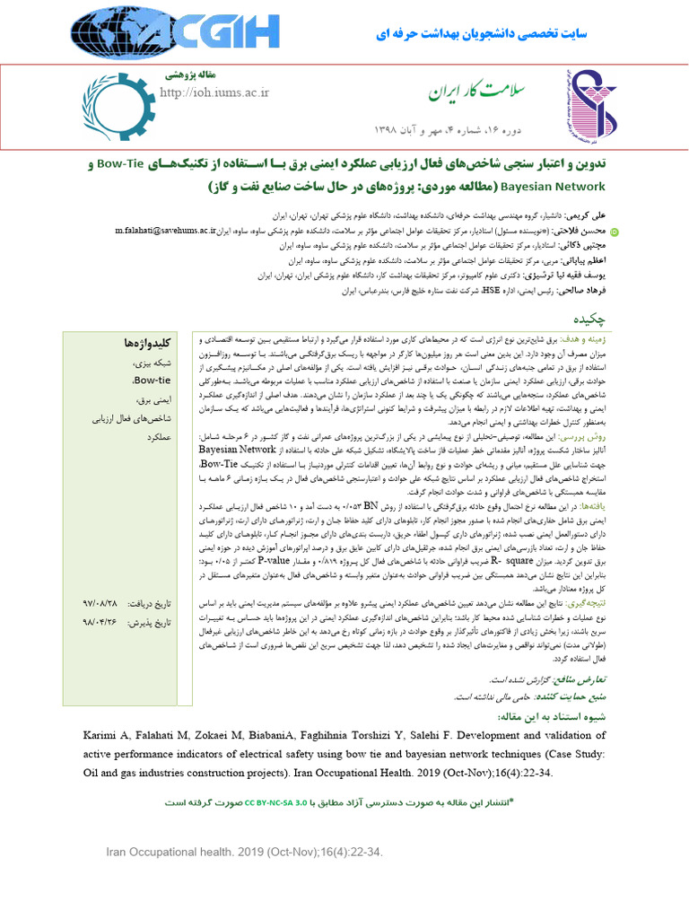 ACGIH v16n4p22 Fa | PDF