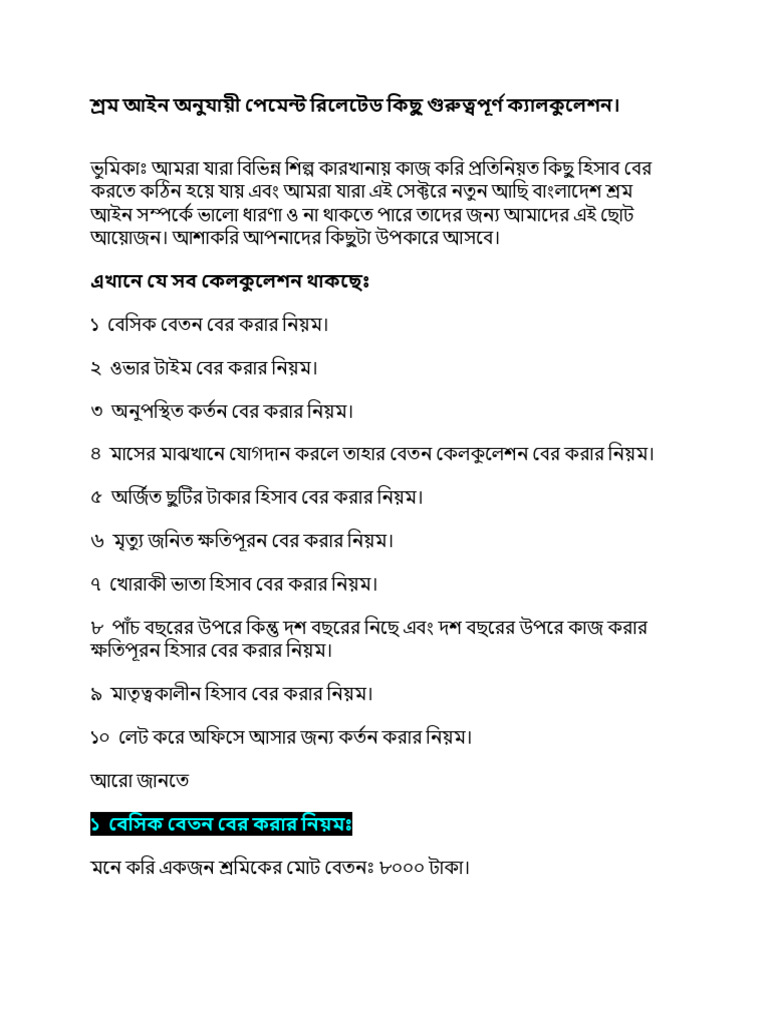 HR Calculation | PDF