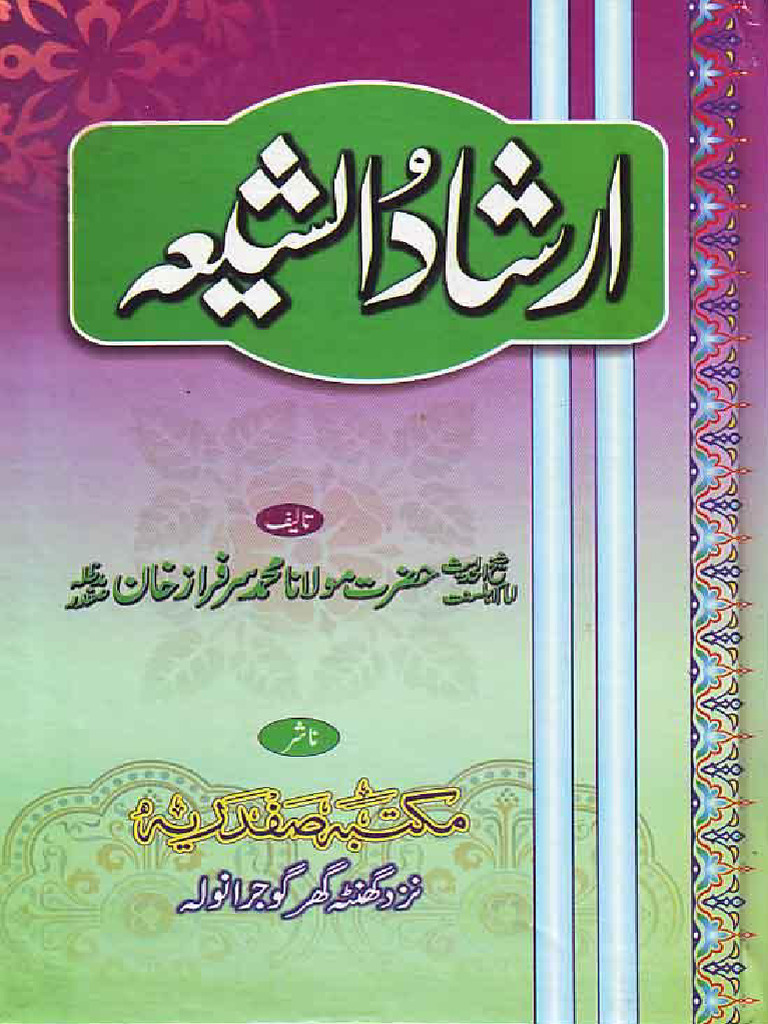 Irshad Ush Shia | PDF