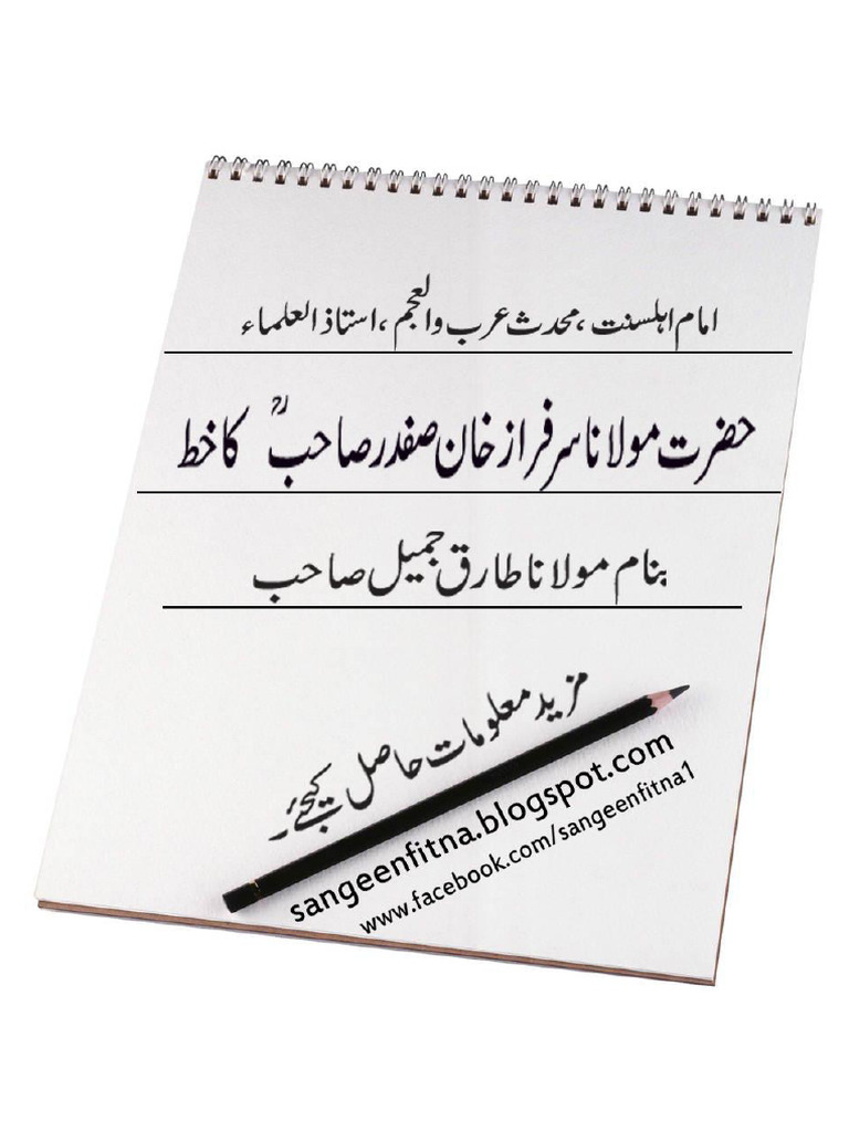 Khat Sarfaraz Khan Safdar R.A PDF | PDF