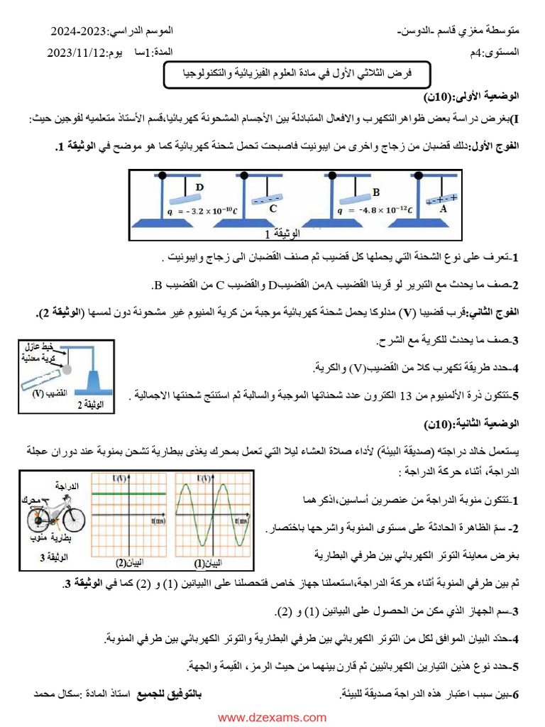 Dzexams 4am Physique 254401 | PDF