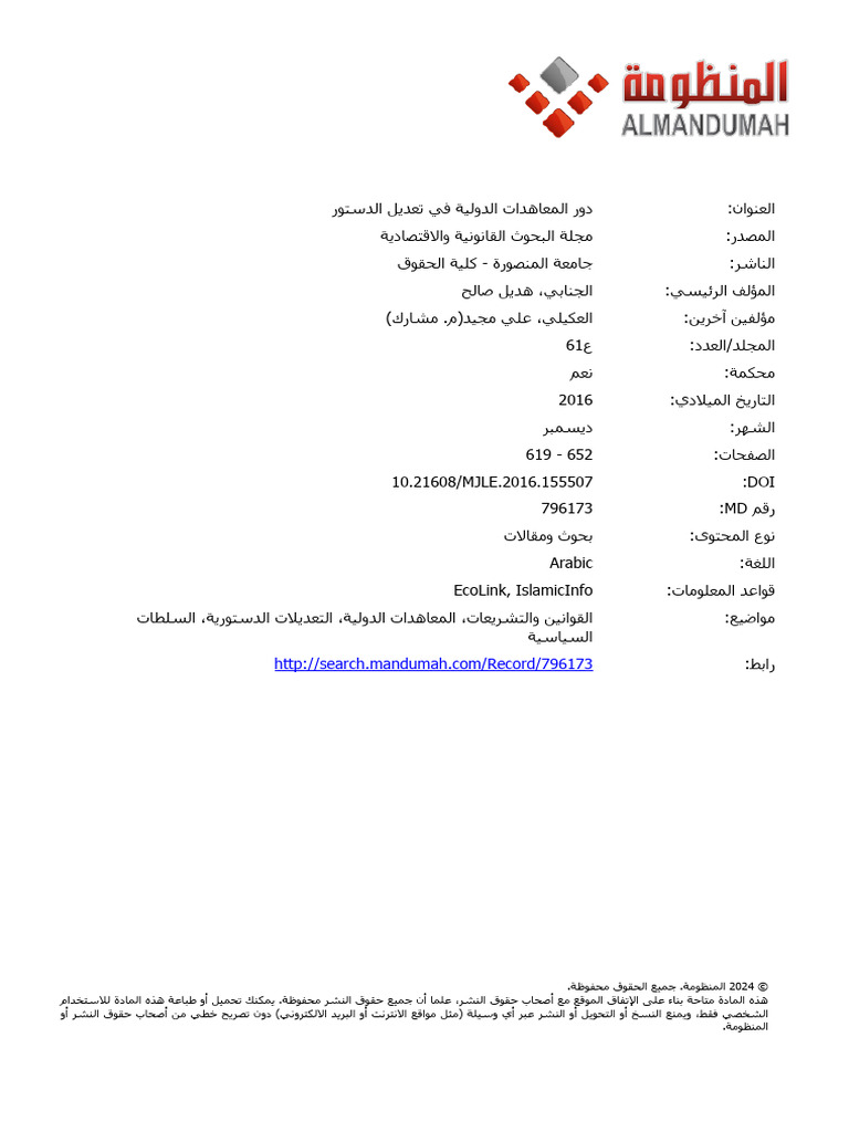 0558-000-061-008x | PDF