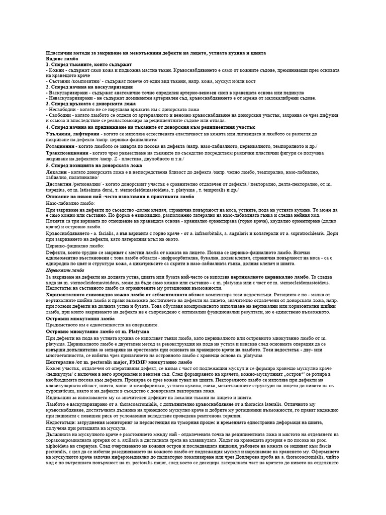 98╤В | PDF