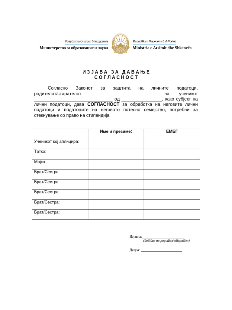 1 Izjava Za Licni Podatoci - 14 | PDF