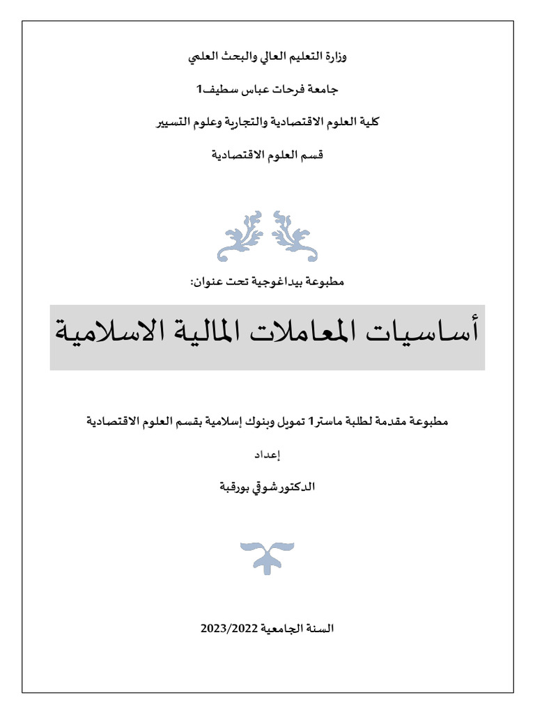 Polycopie Bourakba 1 | PDF