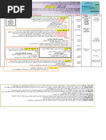 الخرائط و أسسها العلمية | PDF