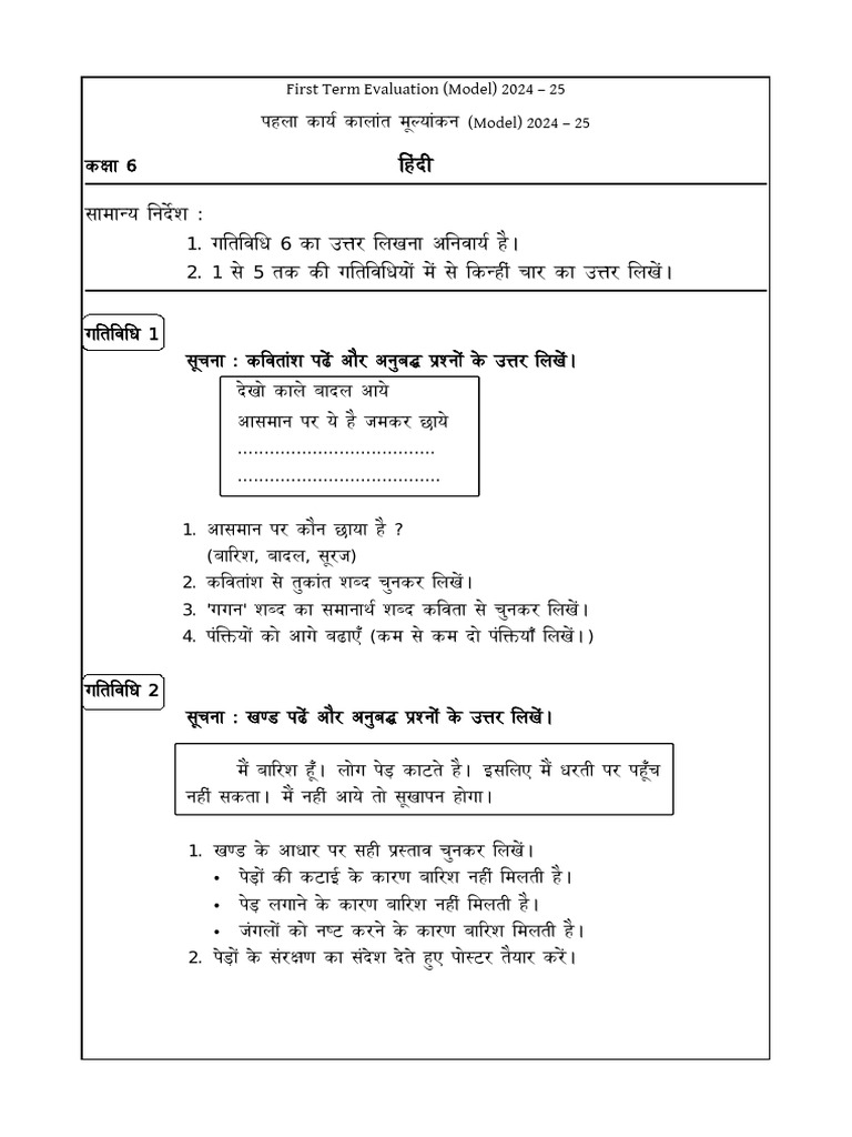 Hindi Model QP Class 6-1 | PDF