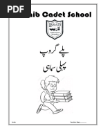 Urdu Alphabet Tracing Worksheets | PDF
