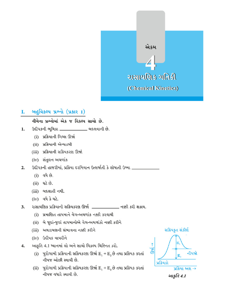 CH-4 STD-12 CHEM EXEMPLAR (1) | PDF