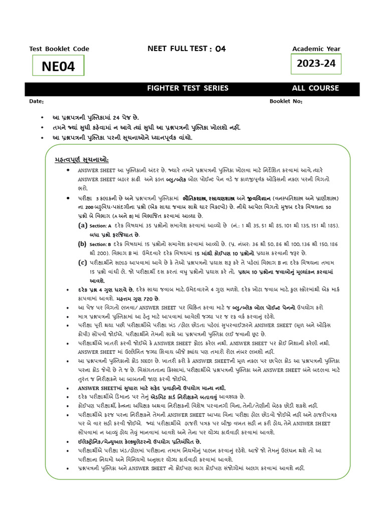 NEET FULL TEST -04 | PDF