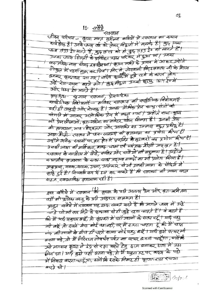 5335class Ix Hindi Paddh Paath 11 and 12 | PDF