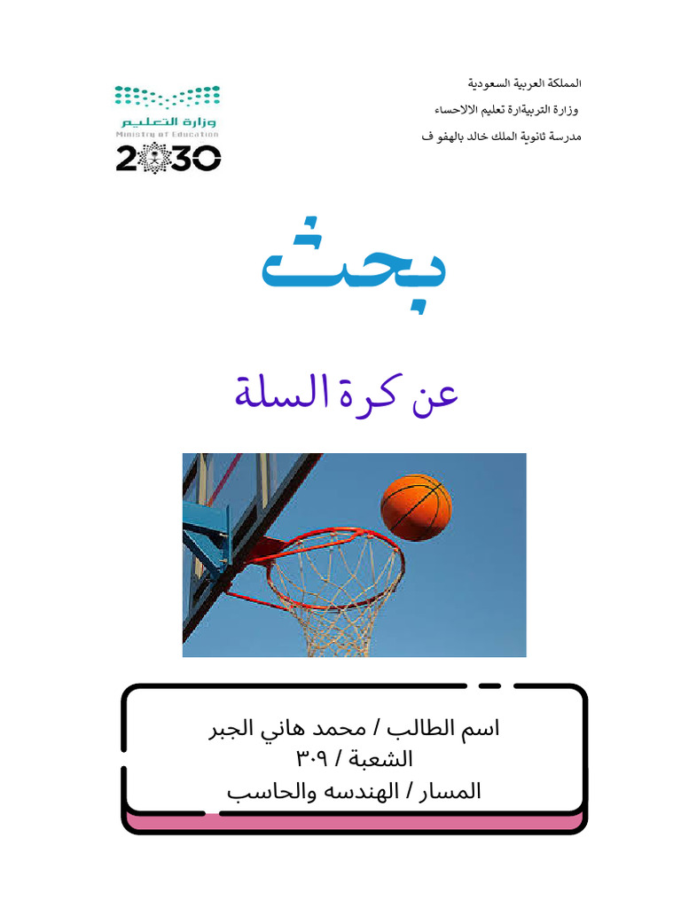 مستند 11 - ٠٥٤٨١٨.pdf - 20241013 - 231244 - ٠٠٠٠ | PDF