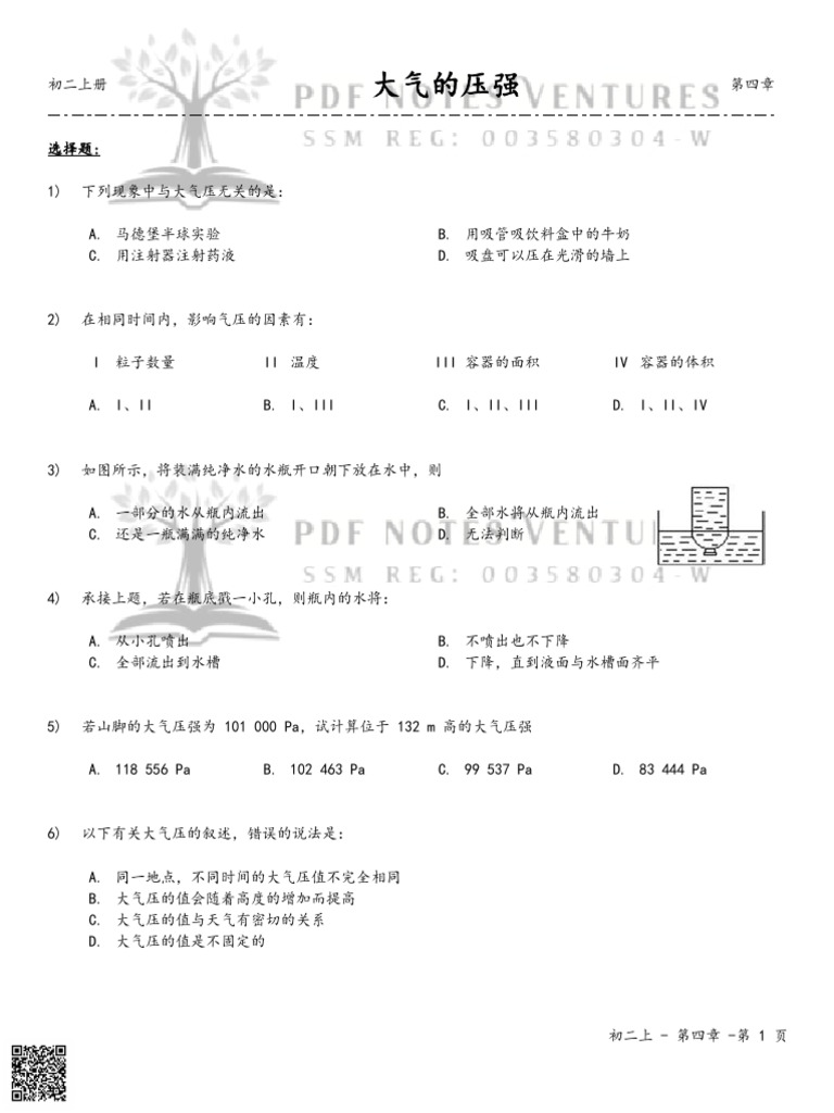 Chp4 Jr2v1 第四章 | PDF