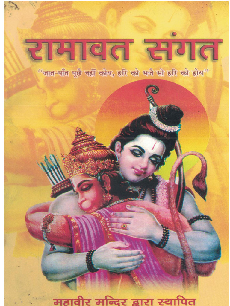 Ramavat Sangat Booklet | PDF