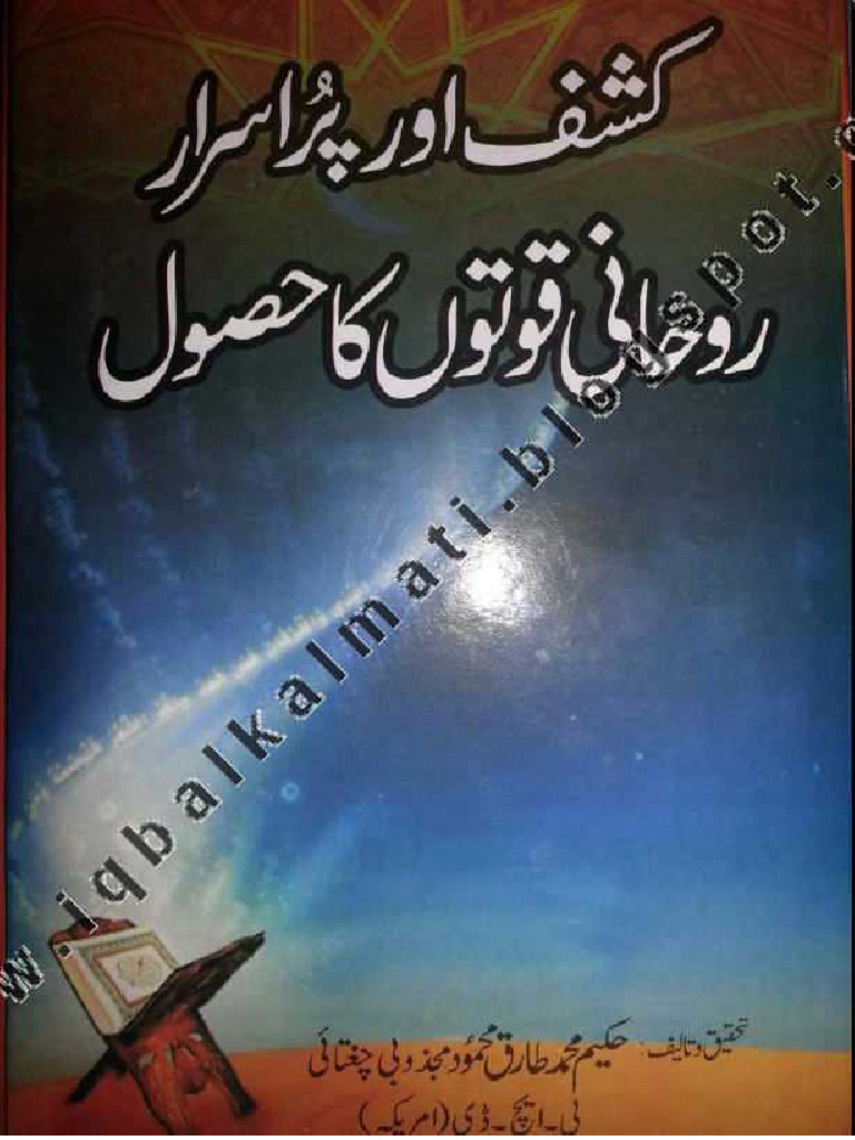 Kashf Aur Purisrar Qowaton Ka Usool | PDF