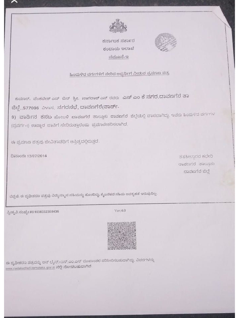 Caste Certificate | PDF