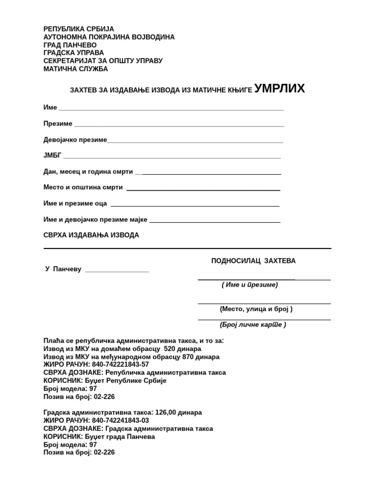 Izdavanje Izvoda Iz Mku | PDF