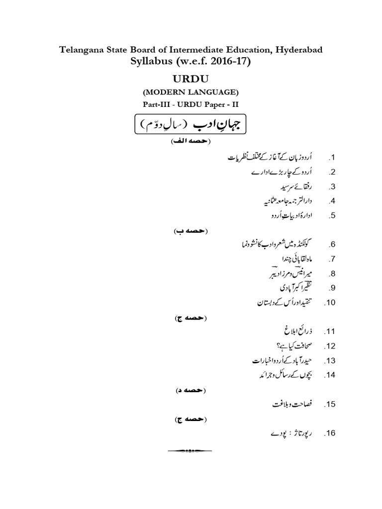 Urdu_ML_II | PDF
