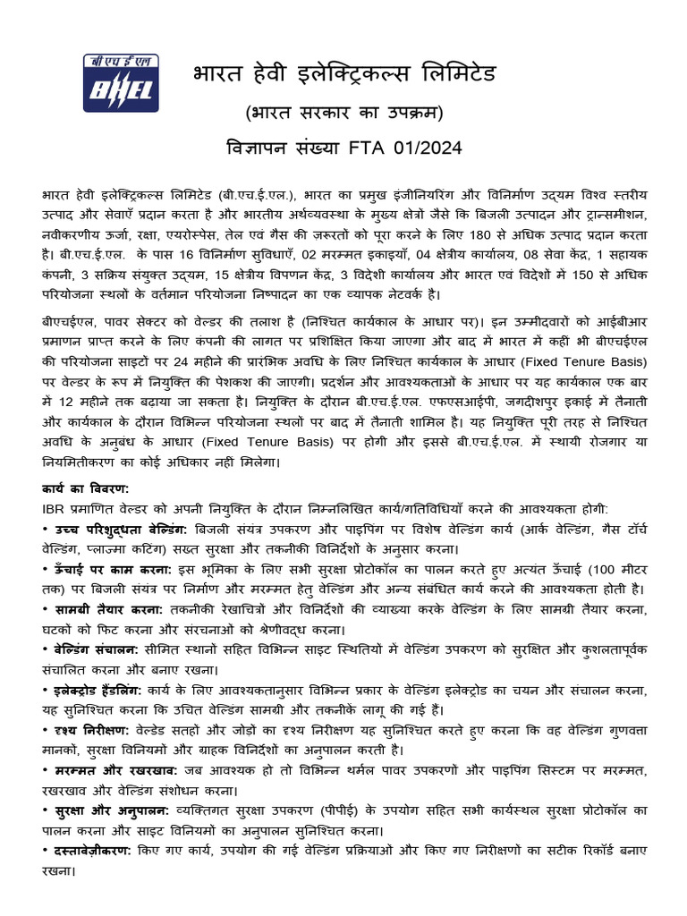 Advt Hindi(FTA Welders) | PDF
