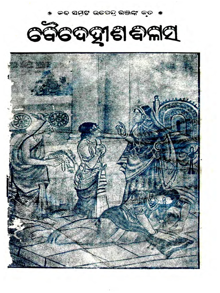 Baidehisa Bilasa Volume 1 1949 | PDF