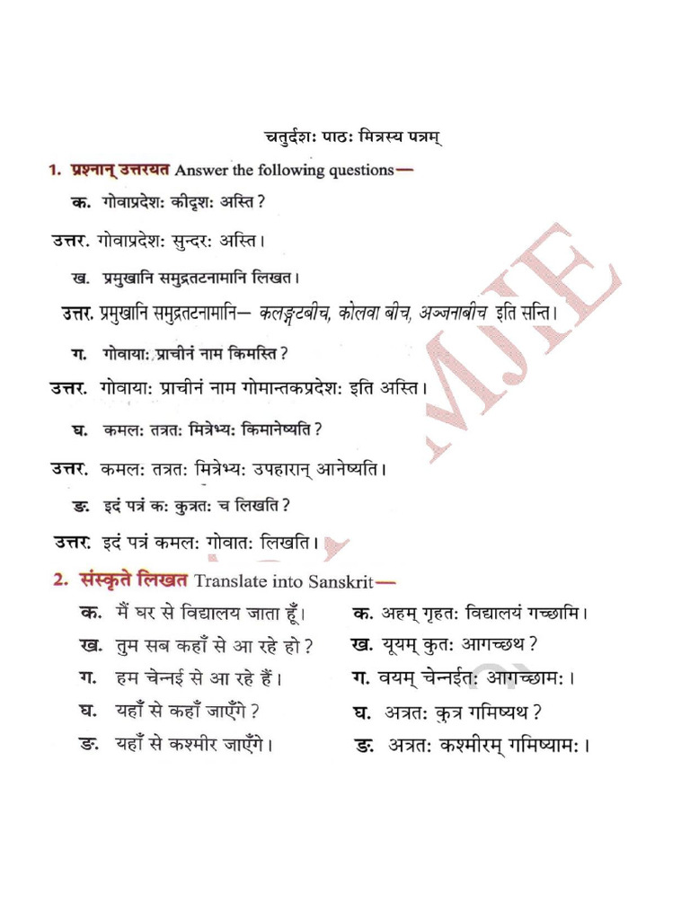 Term 2 - Grade 6 Sanskrit Lesson 14 Mitrasya Patram | PDF