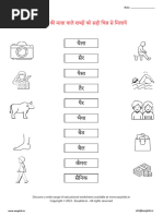 Hindi Matra Symbols - Google Search | PDF | Vowel | Written Communication