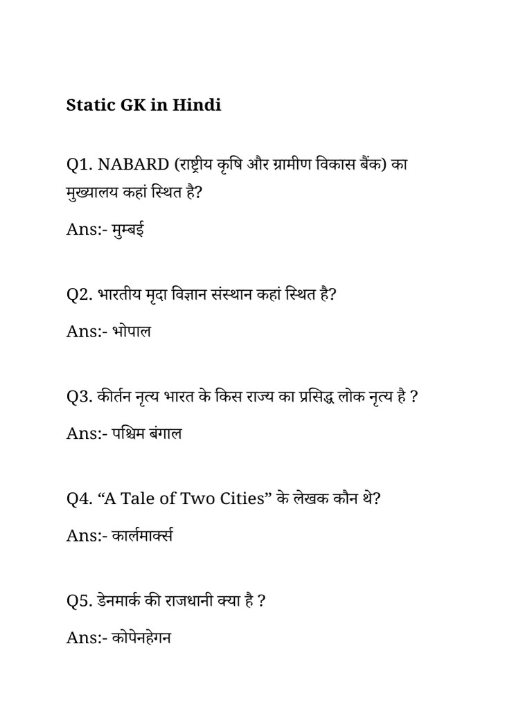 Static GK in Hindi | PDF
