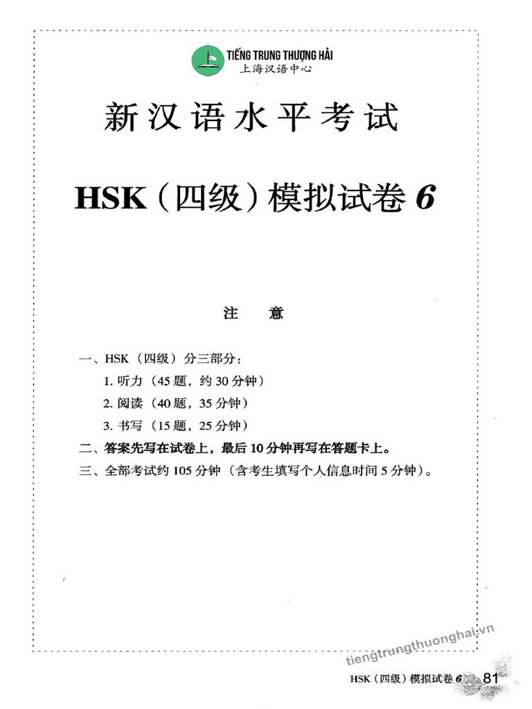 Tiengtrungthuonghai.vn - Mô phỏng đề thi HSK4 mới-trang-6 | PDF