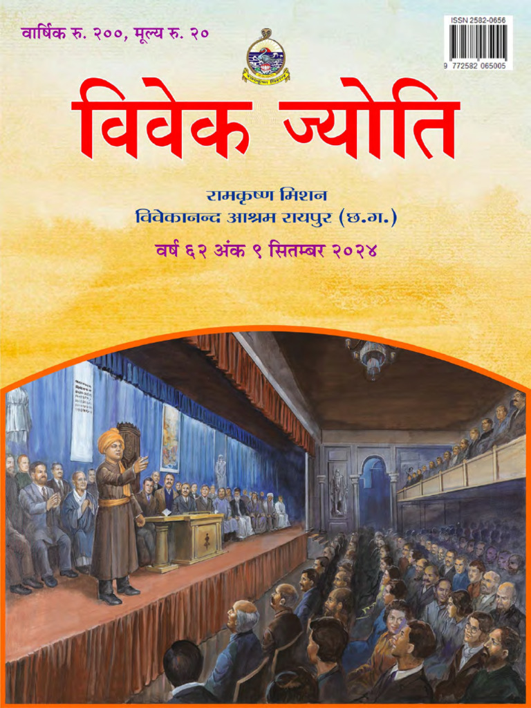 09 Sep 2024 Vivek Jyoti | PDF